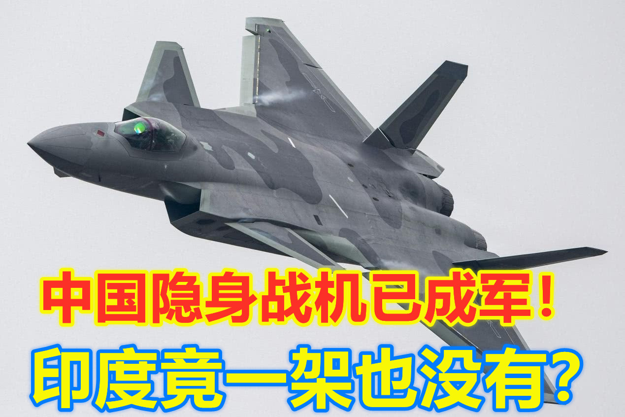 Fighter The Knockout! China's new stealth fighter jets are in the army ...