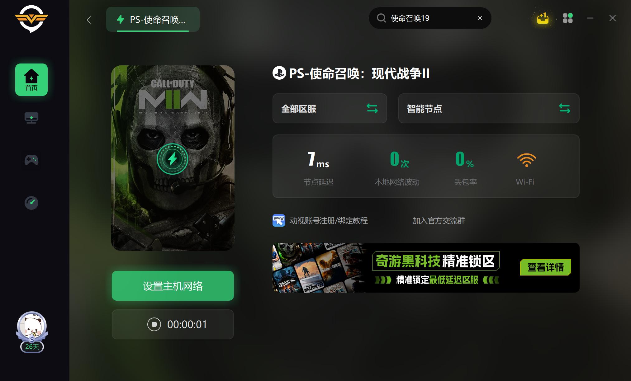 COD19&戰區2第三賽季ps5/xbox主機登錄不上解決辦法一覽 - 頭條匯