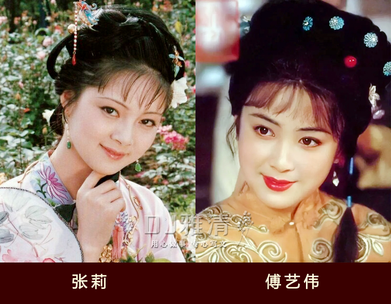 It is also the role of "Xue Baochai". Put Zhang Li and Fu Yiwei ...