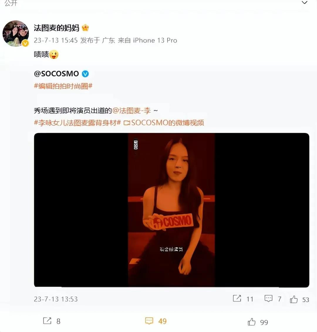 Who is Fatumai Li? American? Chinese? - iMedia