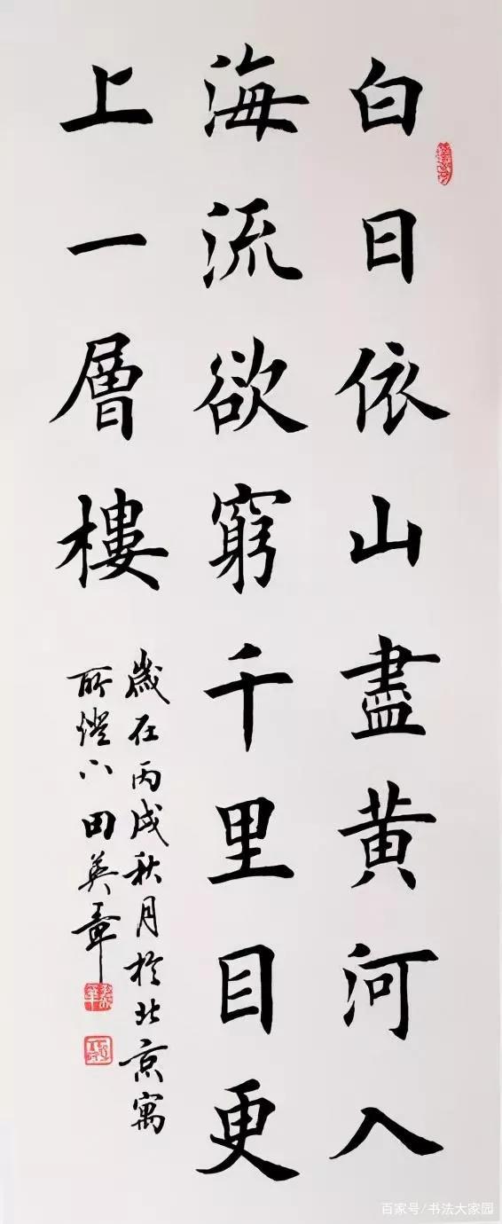 Will Tian Kai become the fifth largest regular script after "Ouyan ...