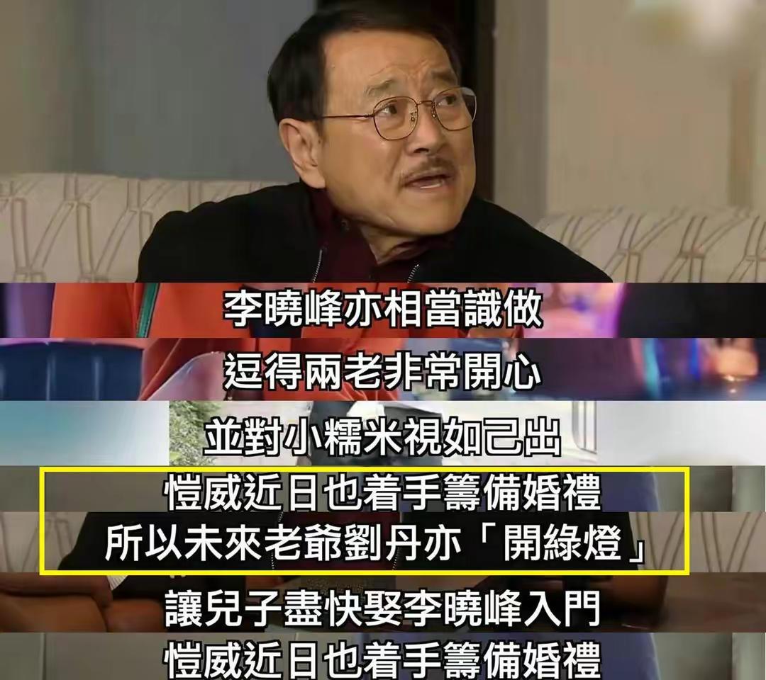 Hawick Lau said that he has the right to pursue love, and talked about ...