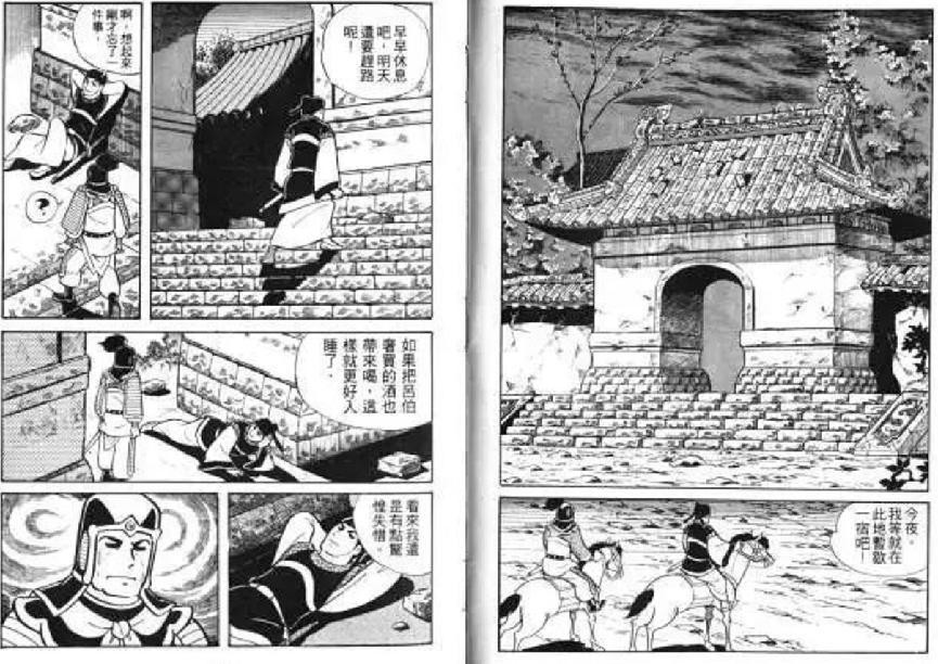 The Spread and Transmutation of Three Kingdoms Culture in Japan - iNEWS