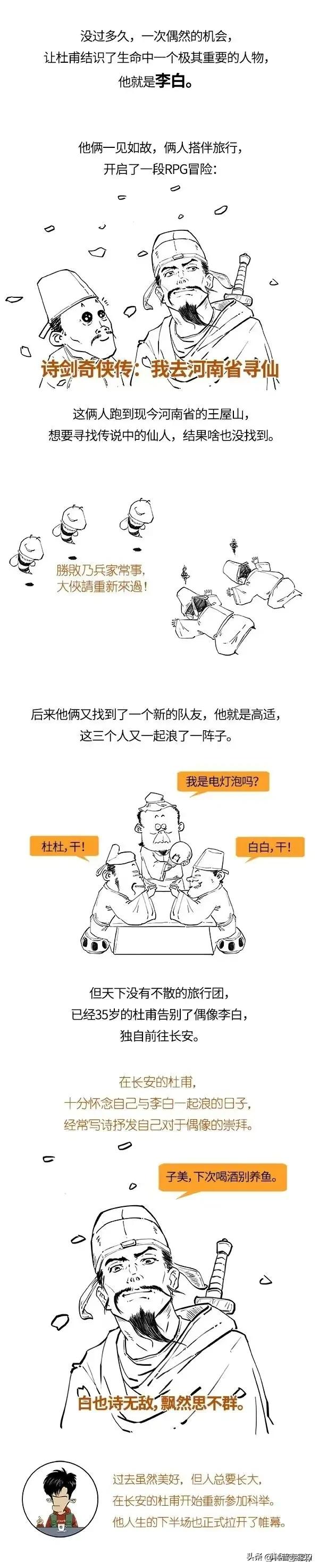 From the rich second generation to the poor, what did Du Fu experience ...