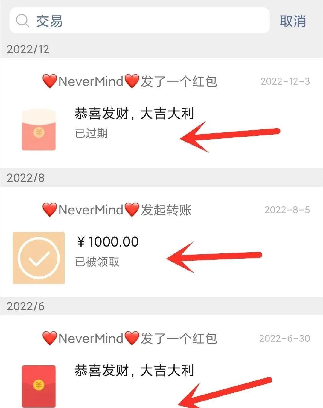Demystifying the hidden function of WeChat: understanding the frequent ...