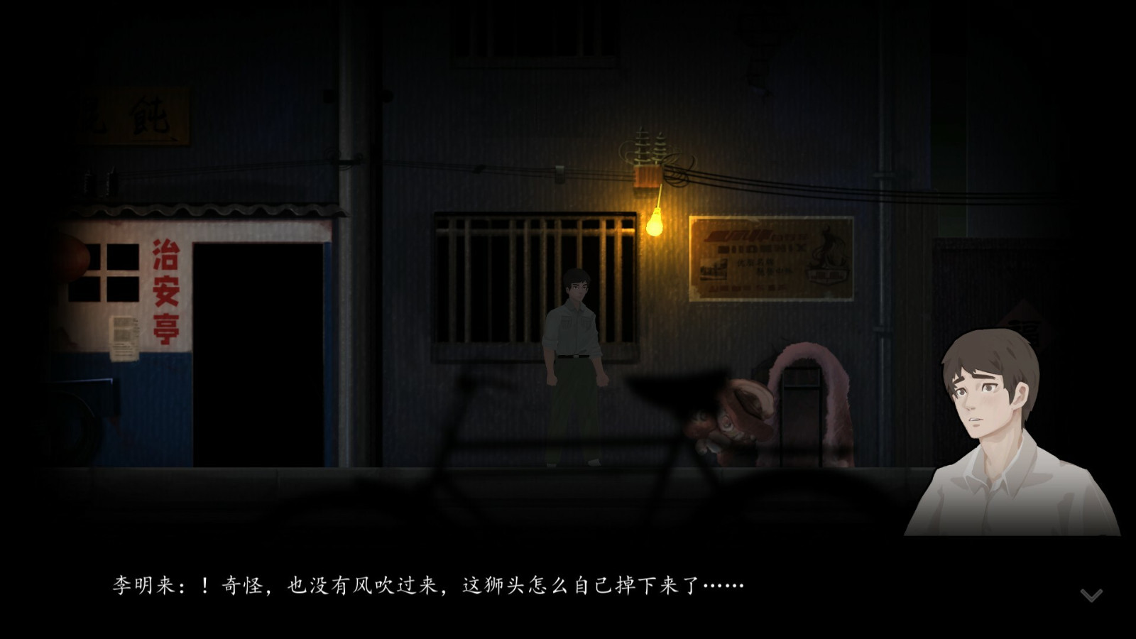 The trial version of the Chinese-style horror puzzle game "Street" will ...