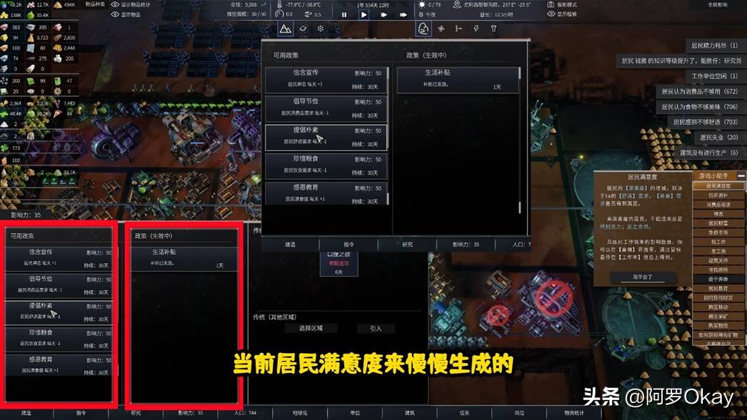 Skills related to reshaping Mars - industrial planning and layout map ...