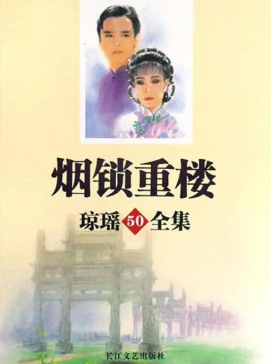 Qiong Yao's love story is even more heartwarming than the works she has ever written, can you ...