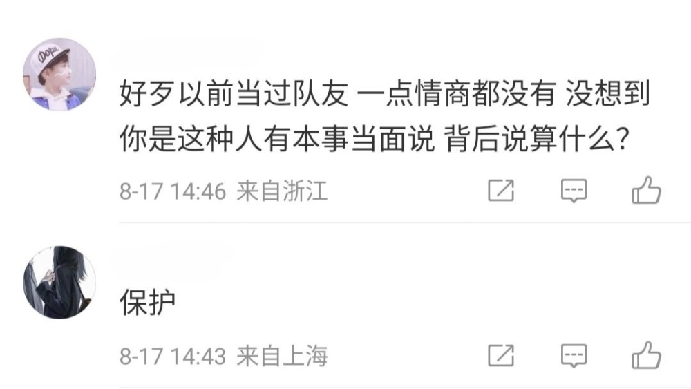 Shocking voice exposure: WBG Liu Qingsong accused Uzi of being ...