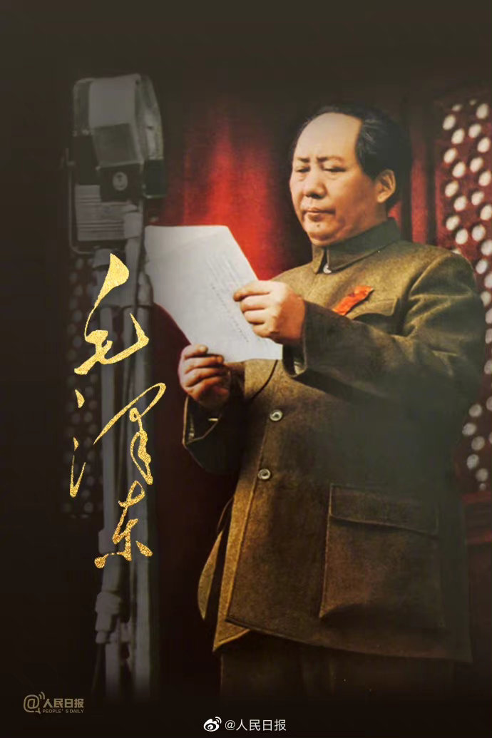 Today, we commemorate a generation of great man Mao Zedong - iNEWS