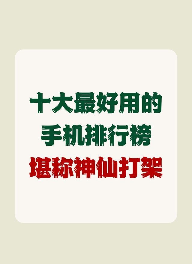 The top 10 most user-friendly mobile phones is like a battle between ...