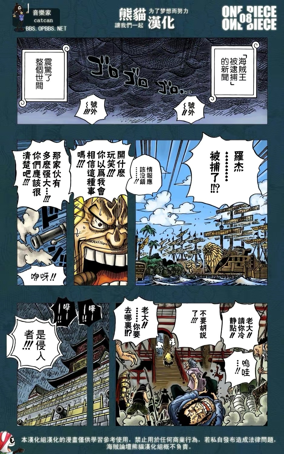 One Piece Chapter 0 is full color, the amount of information explodes ...
