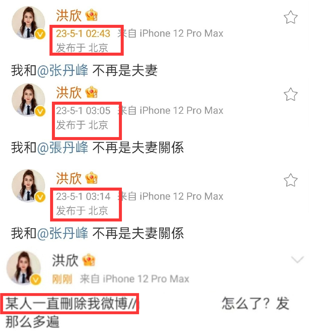 Why did Hong Xin choose to divorce Zhang Danfeng after 5 years of derailment? You can't imagine ...