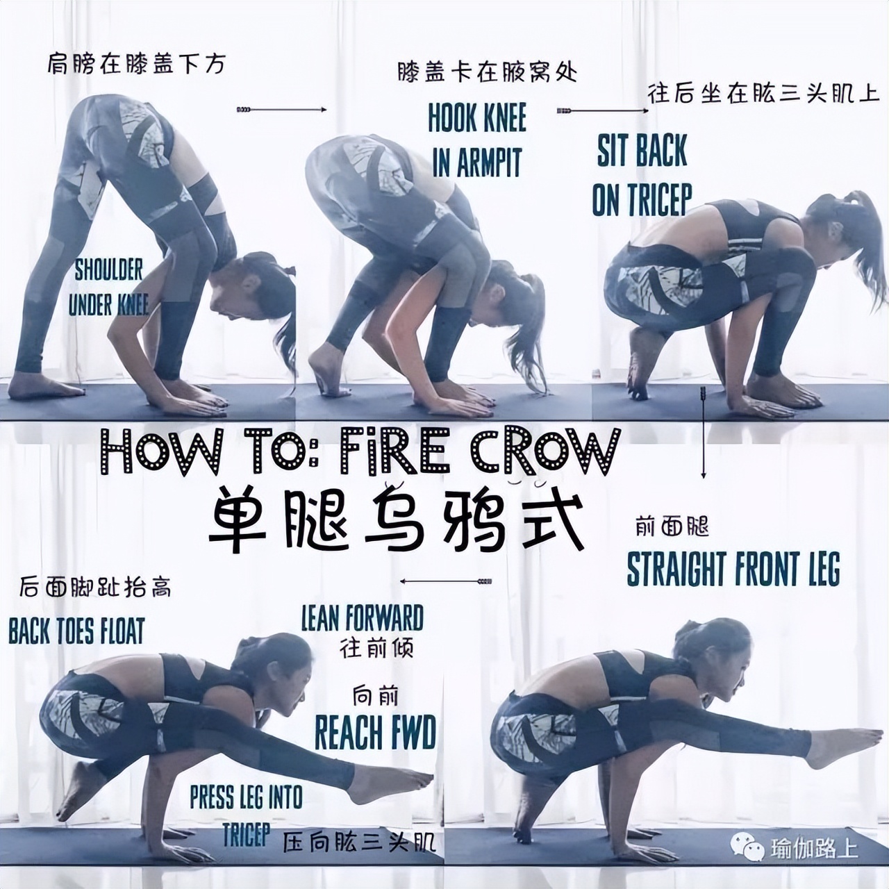 Step-by-step entry into 11 difficult yoga poses (collection level) - iNEWS