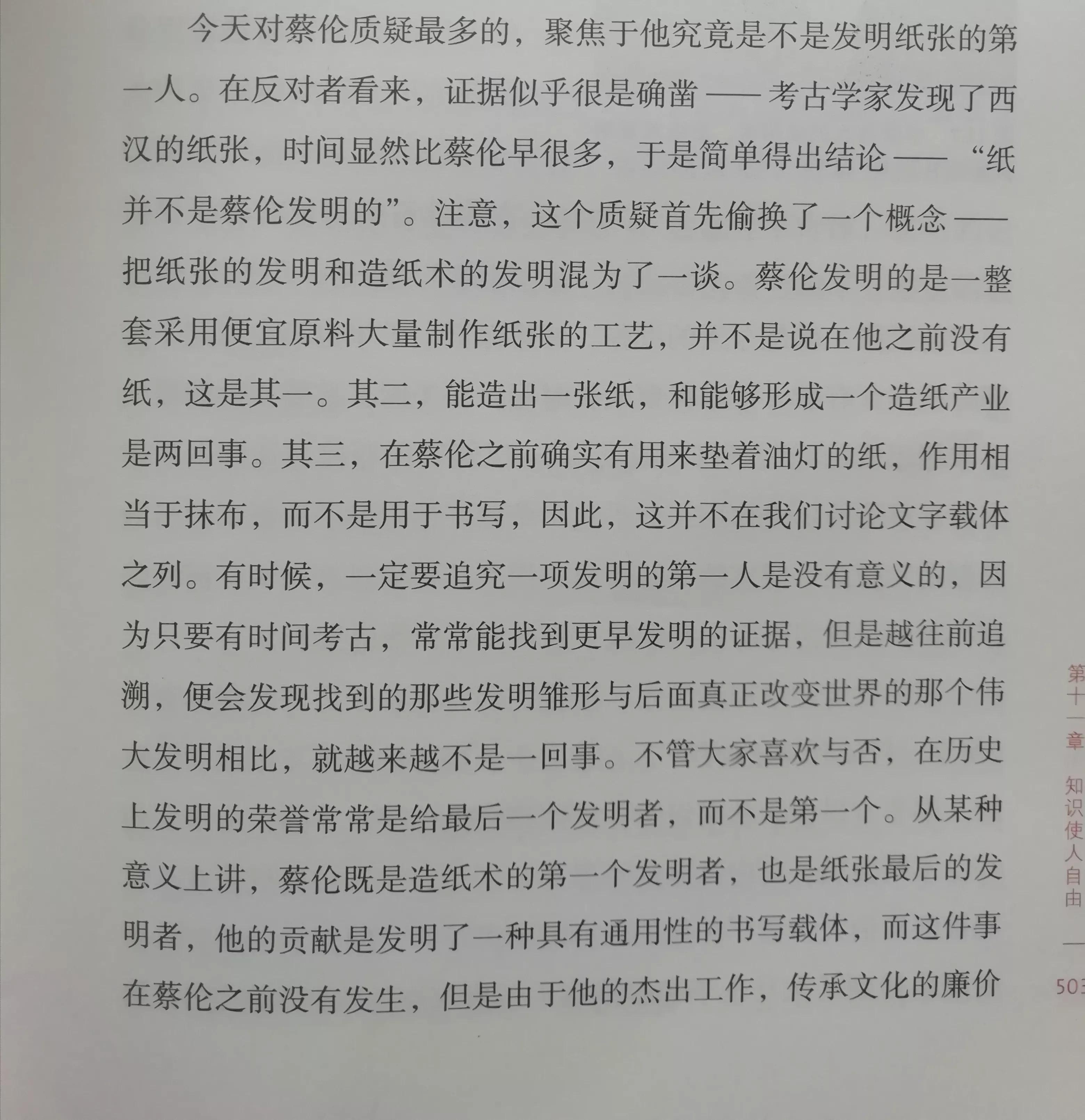 Wu Jun: "The Light of Civilization" - iNEWS