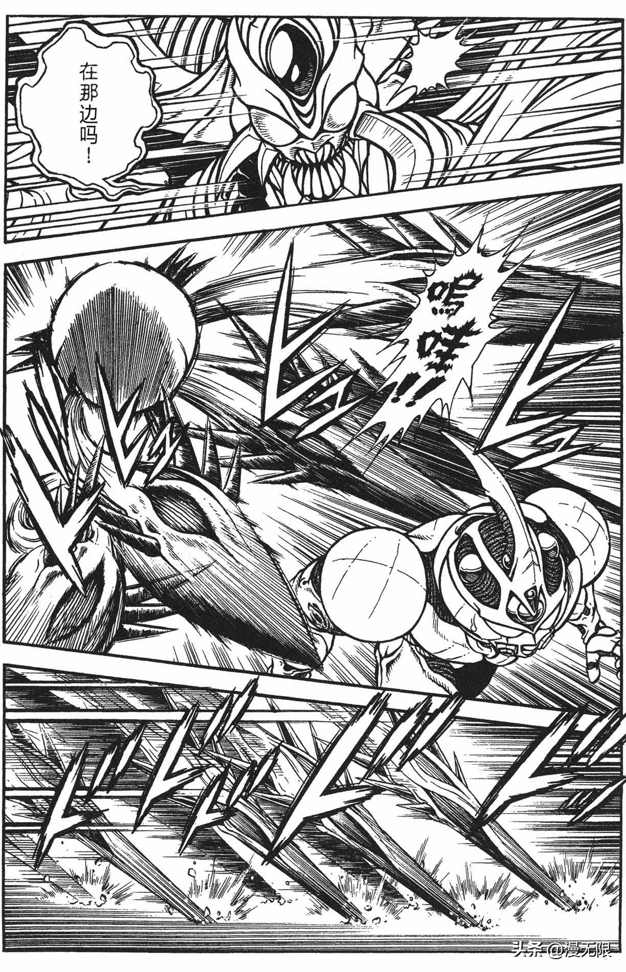 "Strong Colony Armor" (Chapter 129) Impact! Armor Breakdown - iMedia