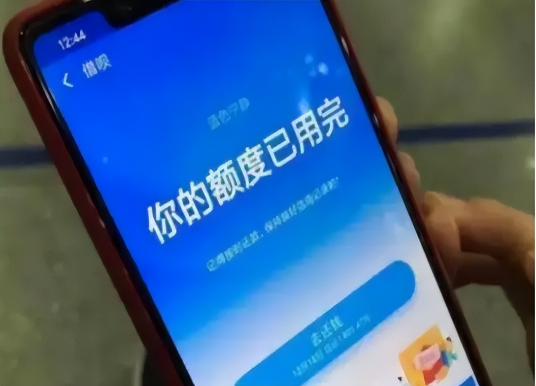 Huabei is owed 300 billion yuan, and someone "unloads" it without ...