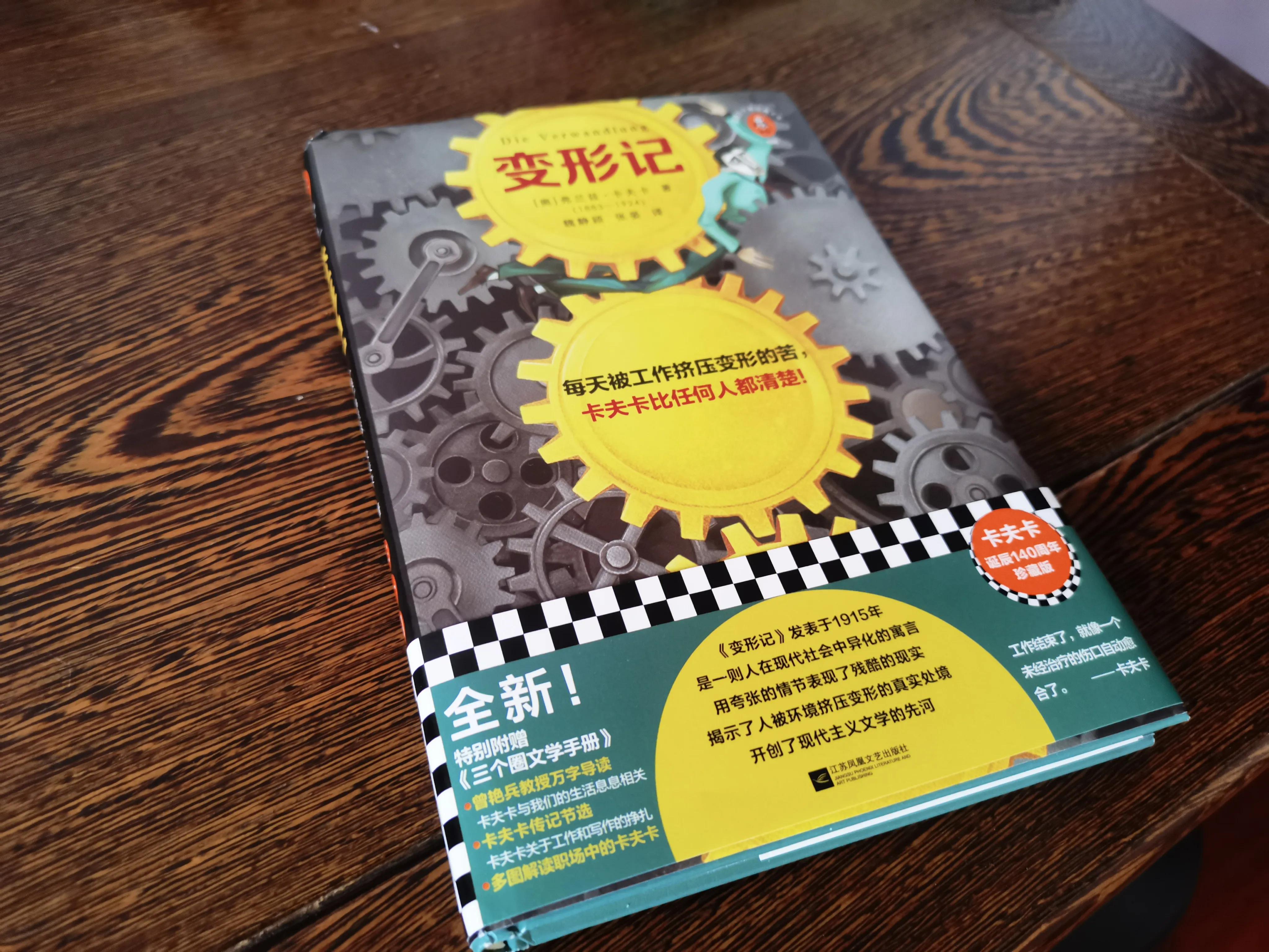 Kafka: "The Metamorphosis" takes you through the fragility of human ...