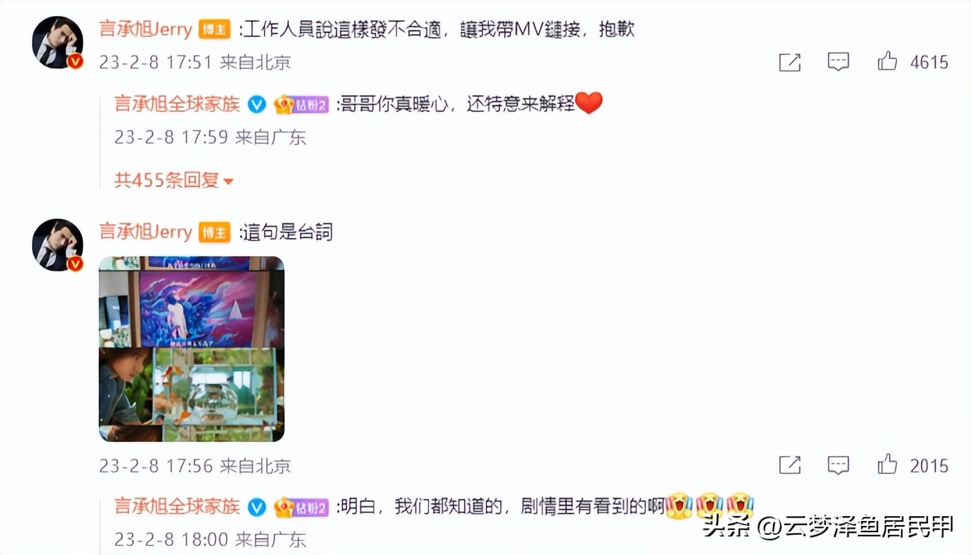 Jerry Yan's "Child" is really here, and the new drama "Summer Flower ...