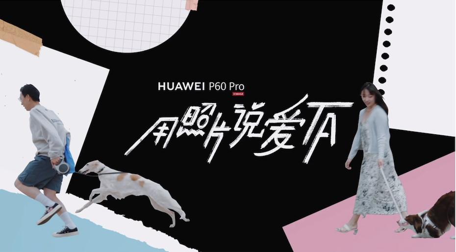 In-depth analysis, why can Huawei P60 Pro become a pet artifact? - iNEWS