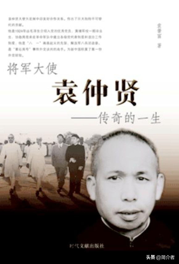 Untitled General - Yuan Zhongxian - iNEWS