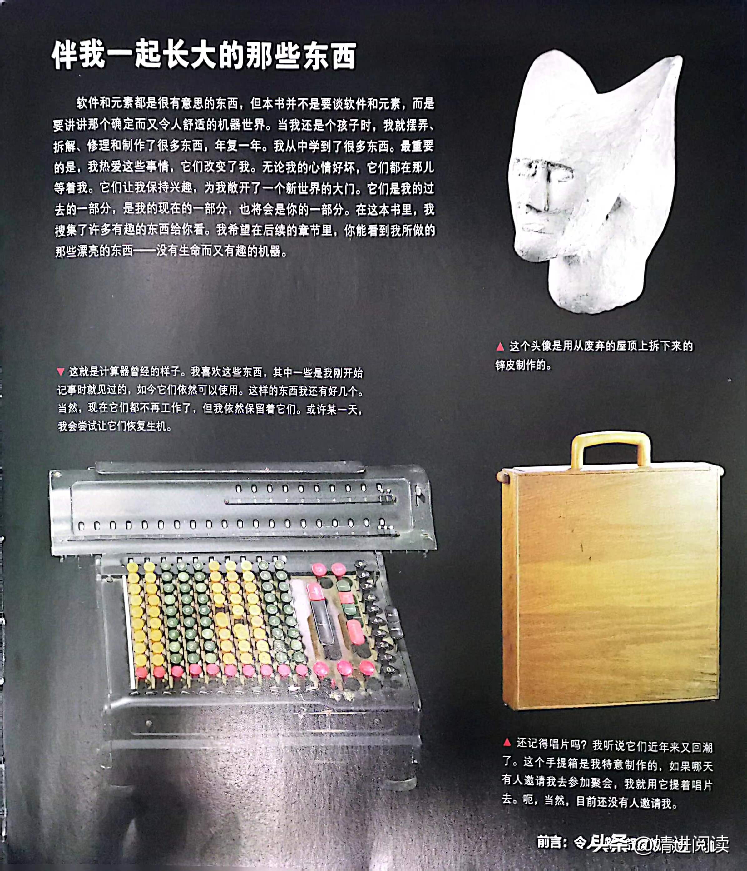 The interesting and mysterious world of machines brings a visual ...