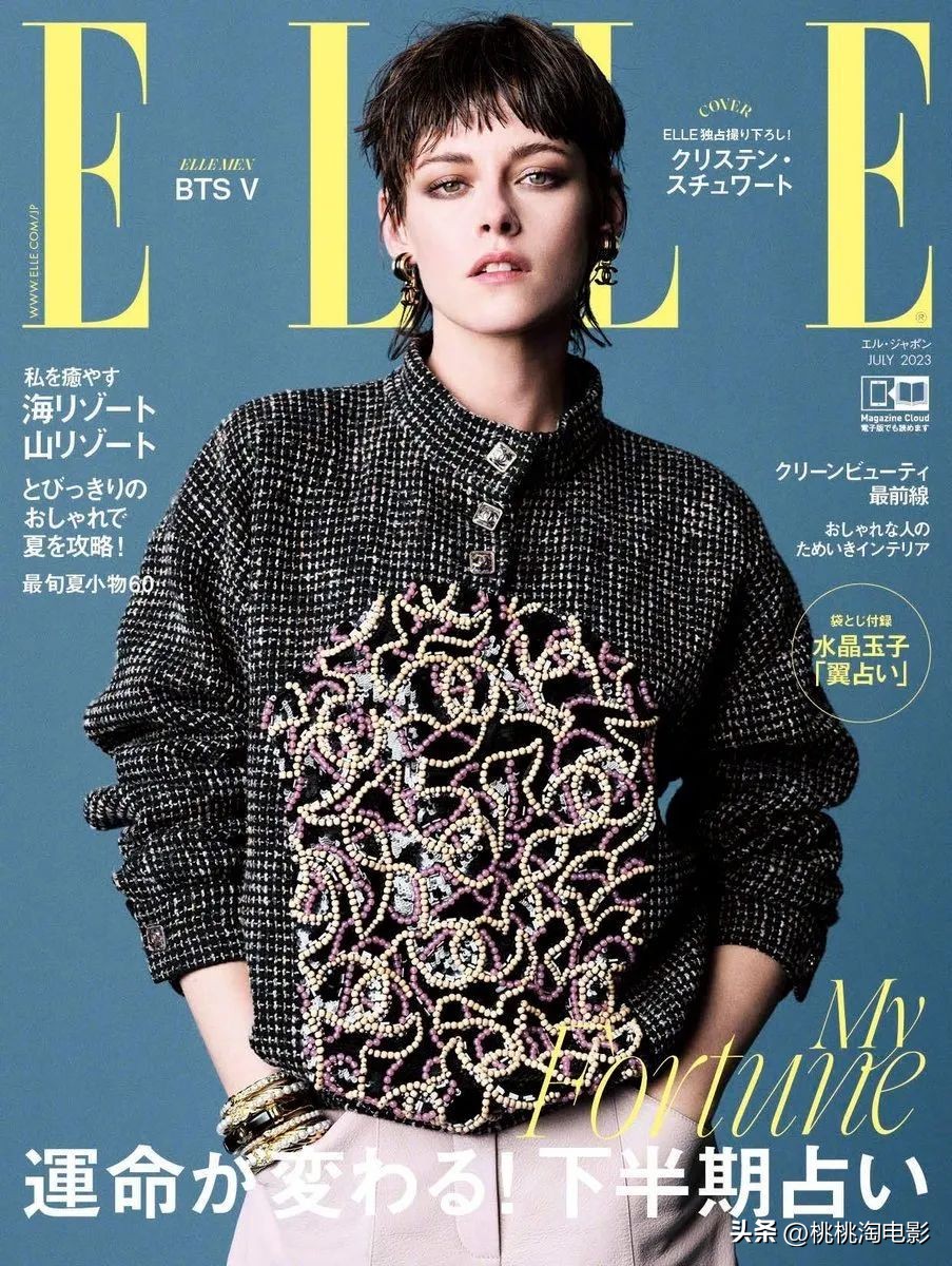 Kristen Stewart's Japanese version of "ELLE" cover blockbuster, full of ...