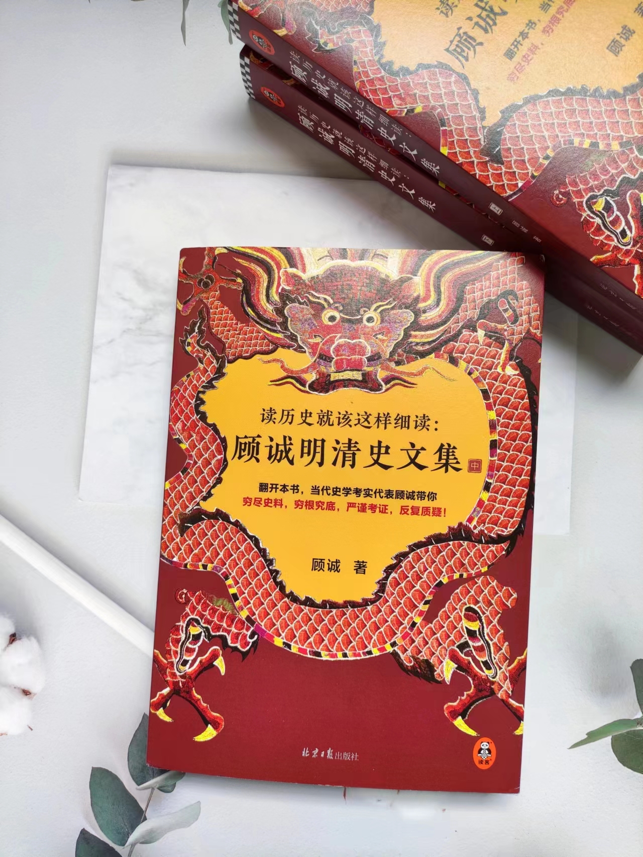 The historical wisdom of Gu Cheng, a master of history in Ming and Qing ...