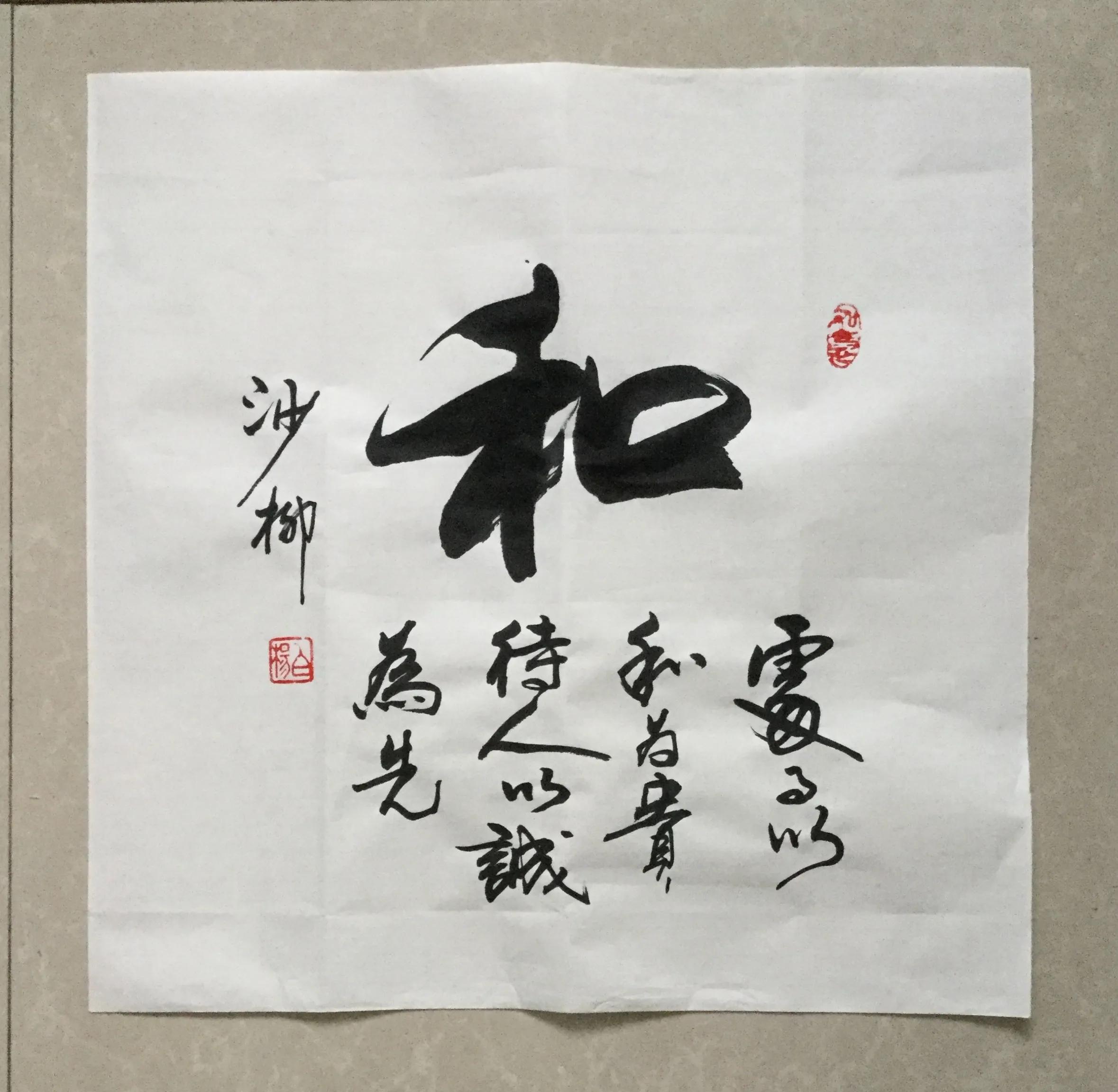 Calligraphy Appreciation Chapter 766 - iNEWS