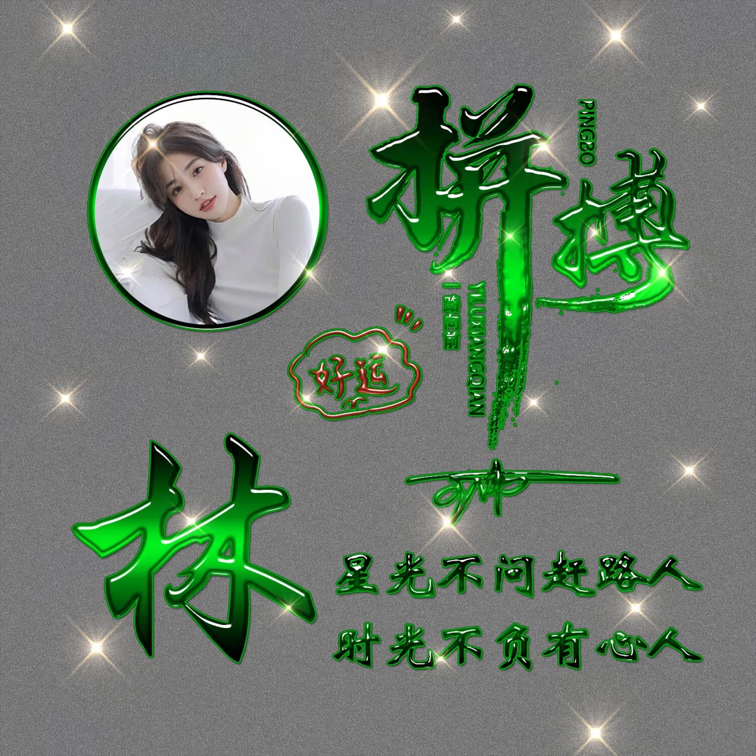 Surname Avatar No. 418, a super-beautiful new inspirational signature ...