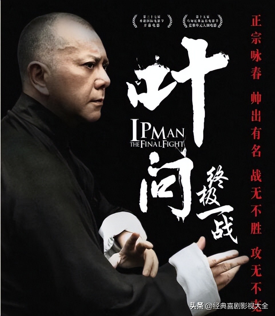 Inventory: 8 versions of [Ip Man] movies, how many have you seen?Which ...