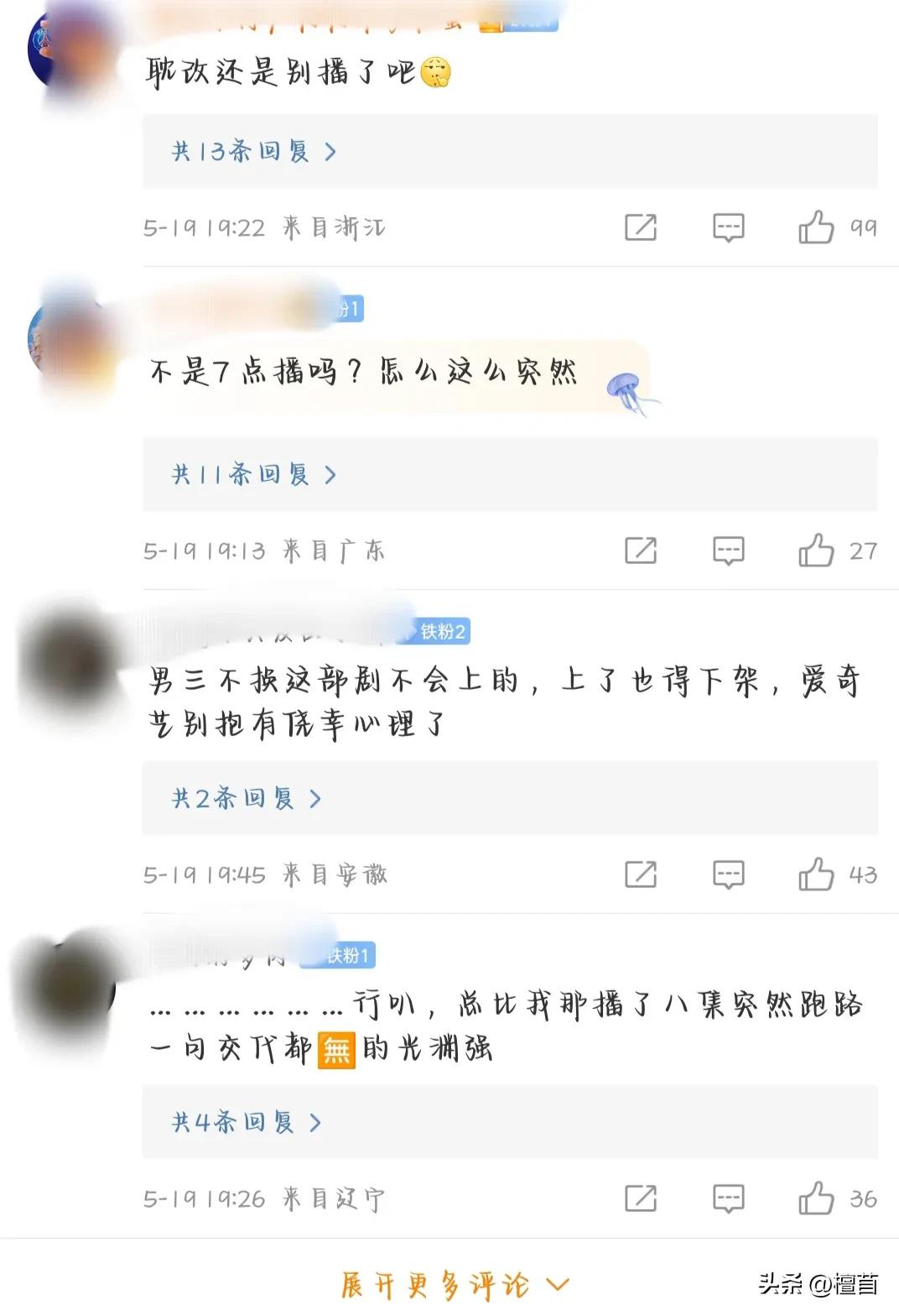 What happened to Zhou Junwei? The new Bailu drama was withdrawn due to ...