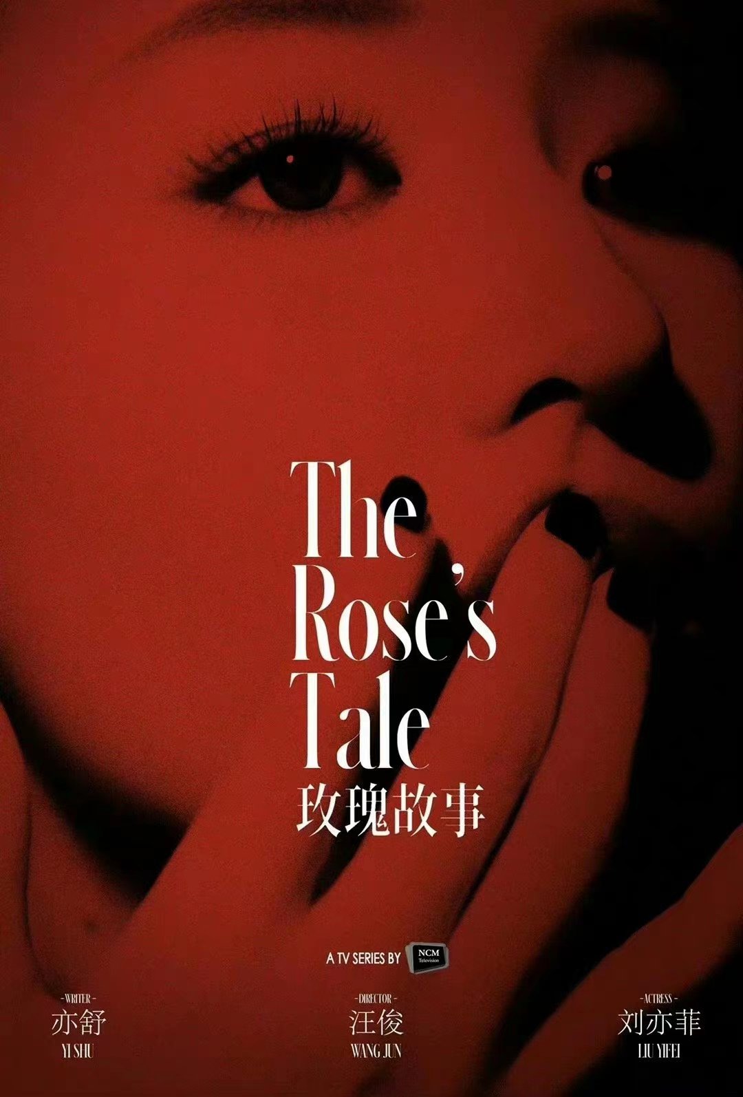 Rose Story: Liu Yifei Huo Jianhua appeared in Beijing to film a new ...