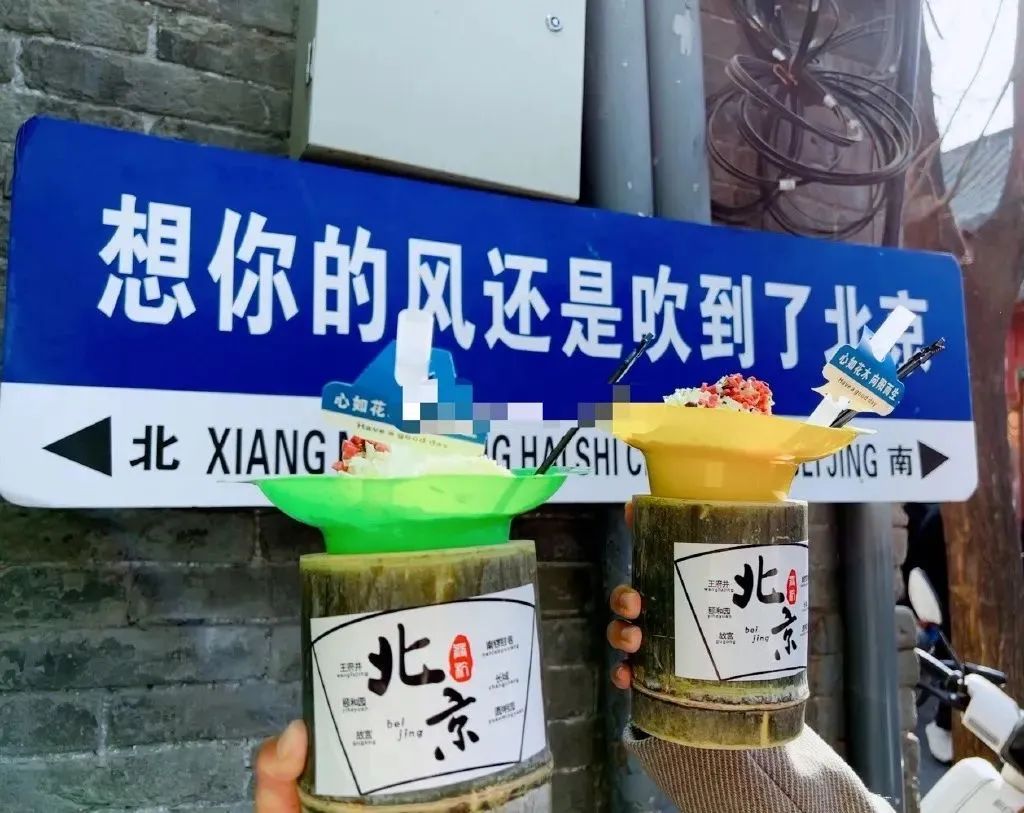 Here comes the worry! Bamboo milk tea, a milk tea shop in a scenic spot ...