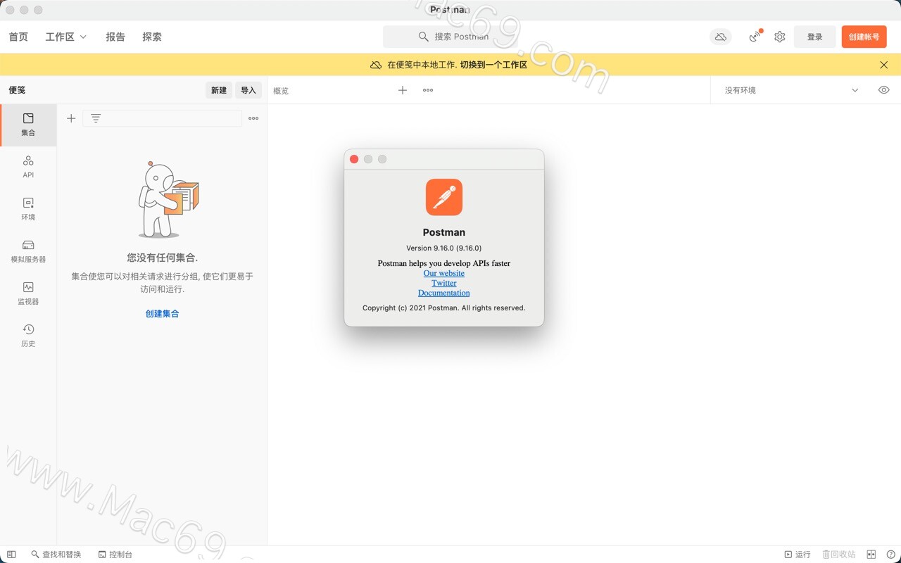 Postman for Mac(API管理開發工具)漢化版 - 資訊咖
