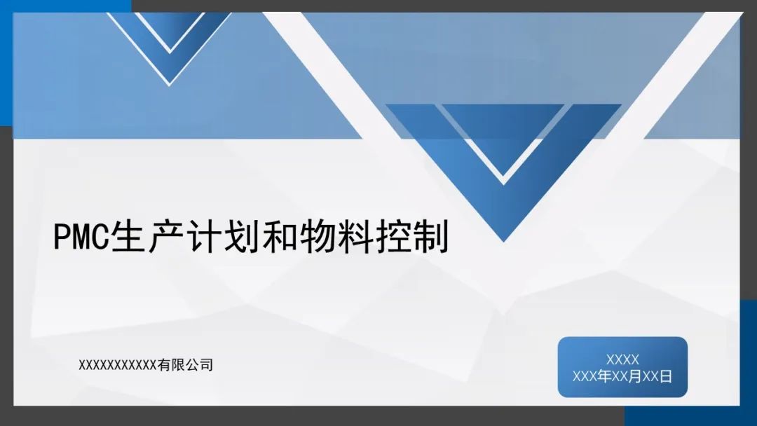 PMC production planning and material control - iNEWS