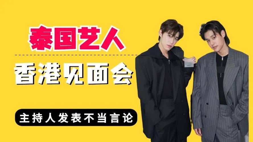 The Hong Kong host made inappropriate remarks and publicly humiliated ...