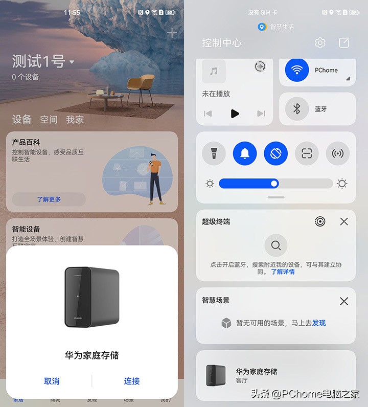Huawei home storage Q2 experience: the data storage box of Huawei ...