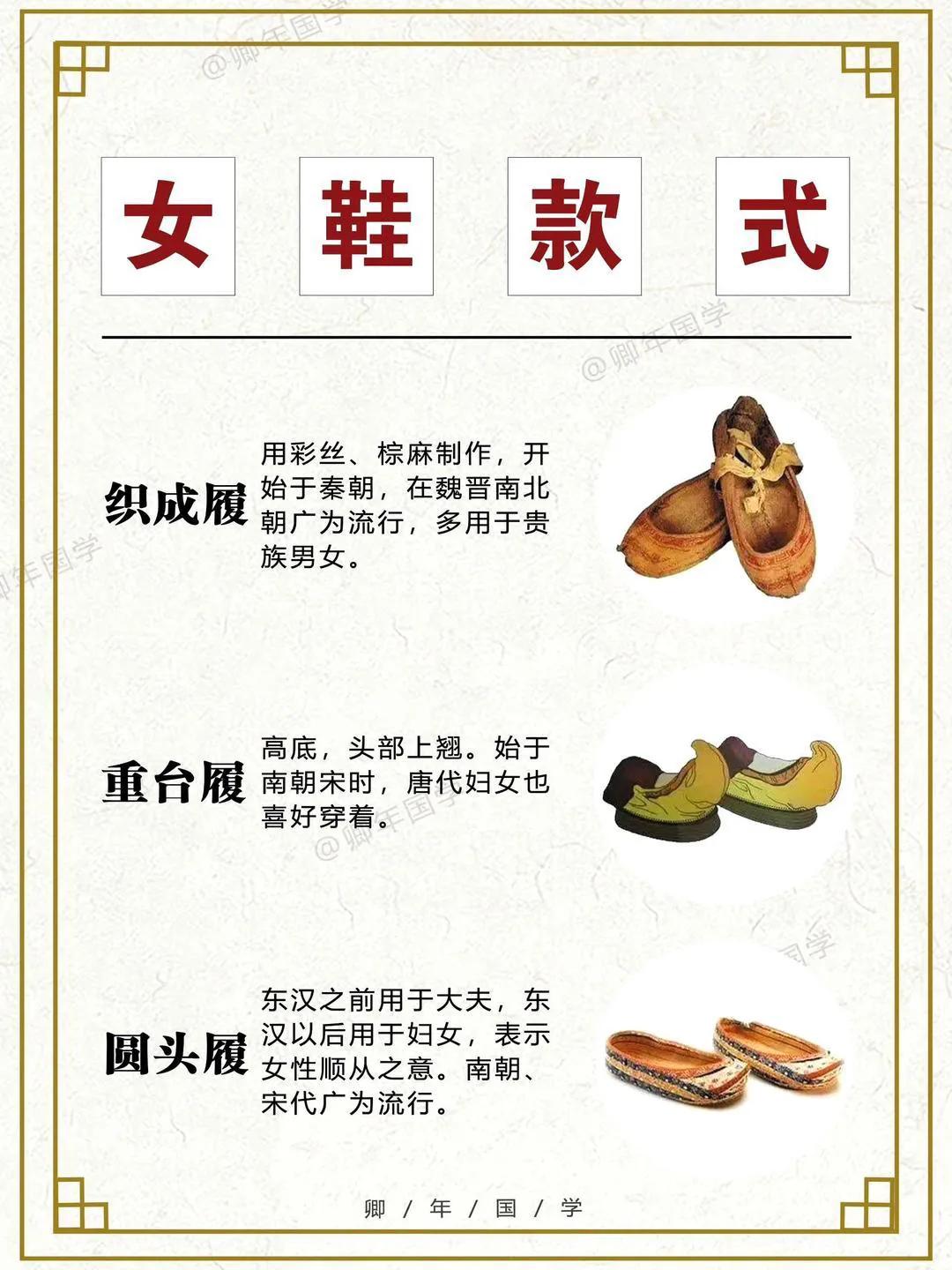 Inventory of ancient Chinese women's shoes - iNEWS