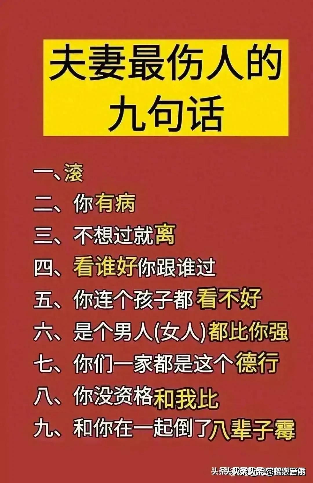 These are the nine most hurtful sentences between couples. Compare them ...