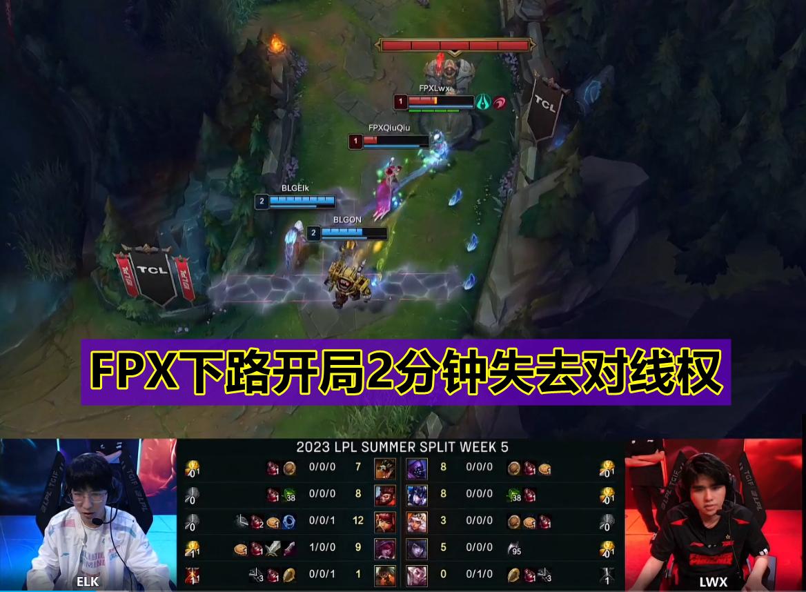 超越JDG重回第一！BLG2:0輕鬆干碎FPX，季後賽復活甲基本穩了 - 頭條匯