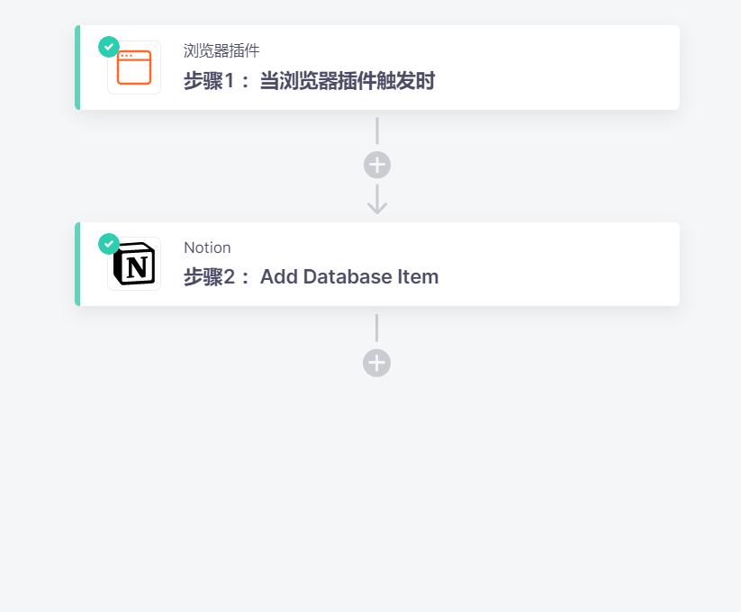 The browser plug-in does not require API development to connect to Notion, and realize automatic ...