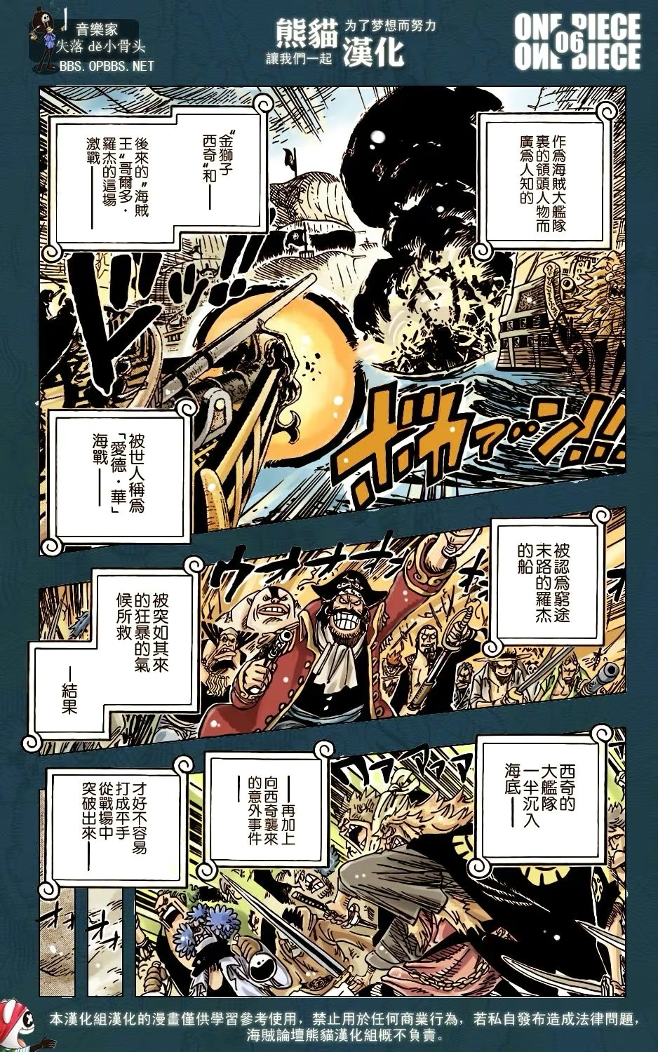 One Piece Chapter 0 is full color, the amount of information explodes ...