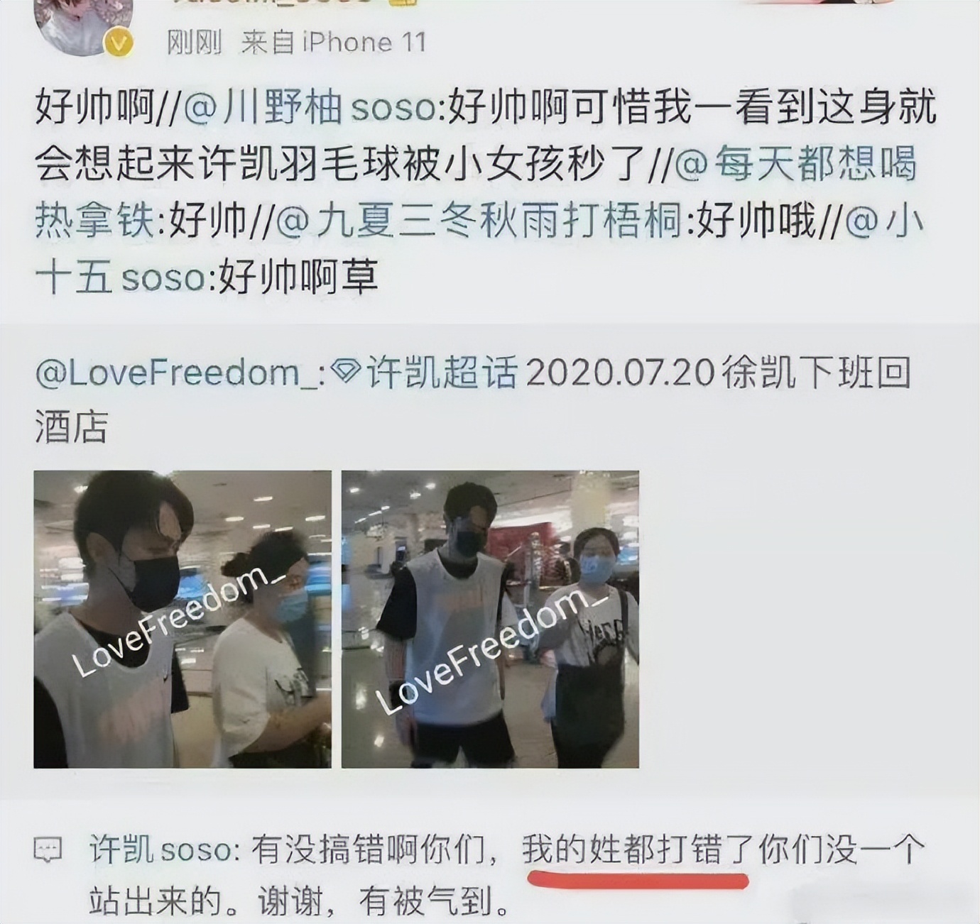 Interesting gossip about Xu Kai, Guan Xiaotong, Gong Jun and other stars - iNEWS