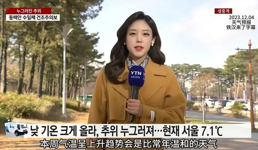 The Korean entertainment industry is so exciting! The female anchor of ...