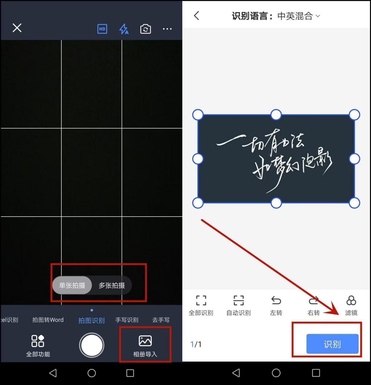 How to convert photo text to text? Share three simple ways - iNEWS