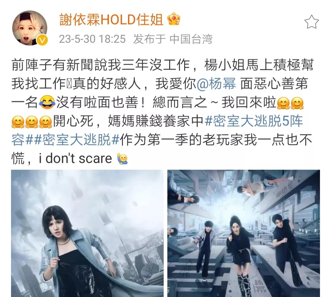 Xie Yilin had no job for three years and was exposed. Yang Mi introduced her, but was ridiculed ...