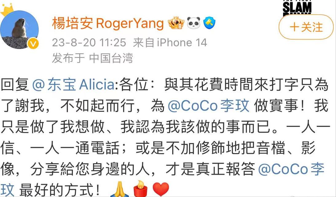 Taiwanese artist Yang Peian is so tough! - iNEWS