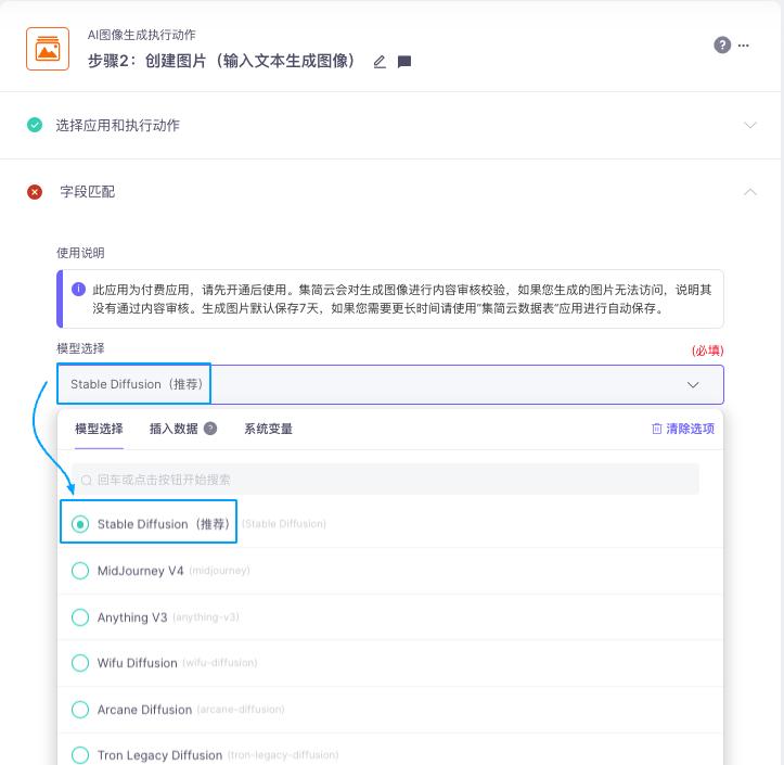 AI image generation does not require an API to connect to the Jijian cloud data table to achieve ...