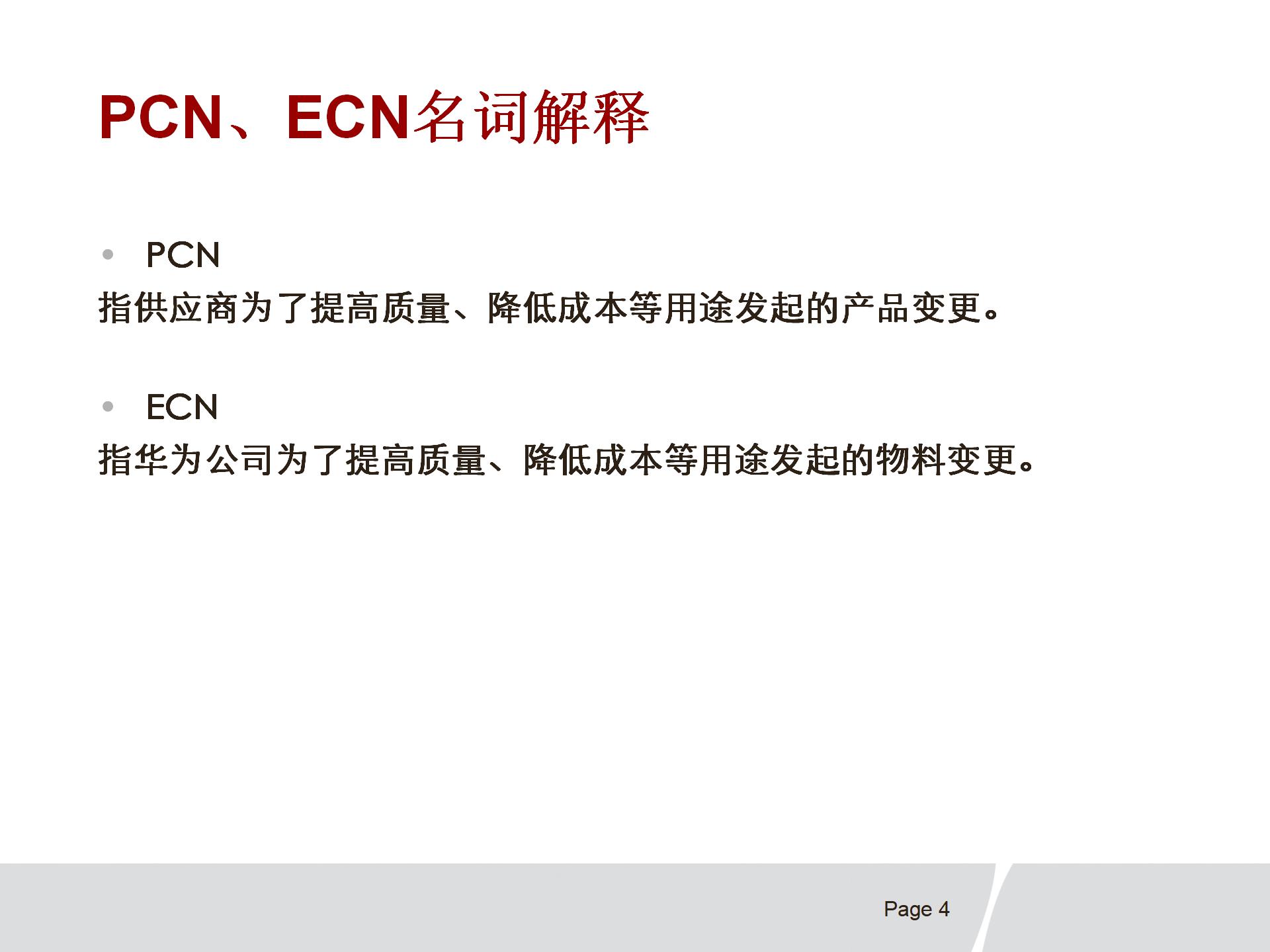 Huawei Change Management - What is the difference between PCN and ECN? - iNEWS